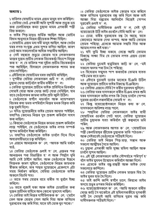 Assamese - Susanna.pdf