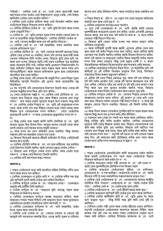 Assamese - Tobit.pdf