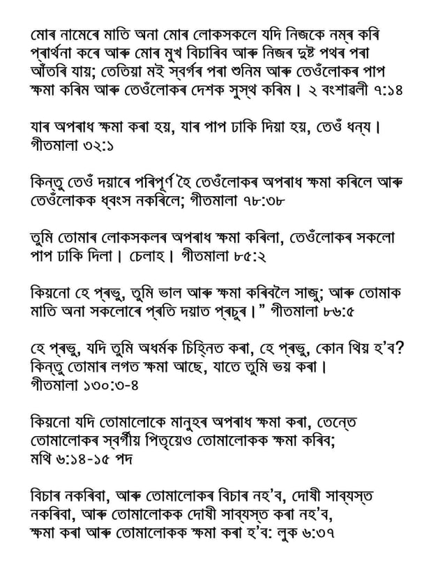 Assamese Forgiveness Tract.pdf