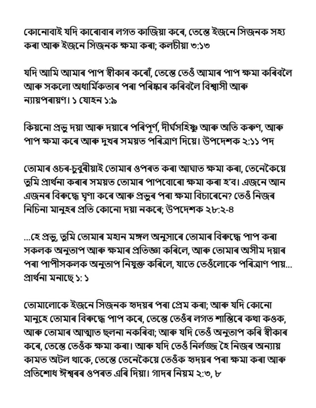 Assamese Forgiveness Tract.pdf