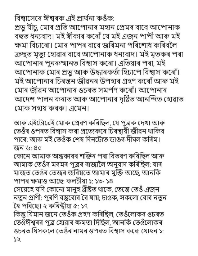 Assamese Gospel Tract - ONLY JESUS CHRIST SAVES.pdf