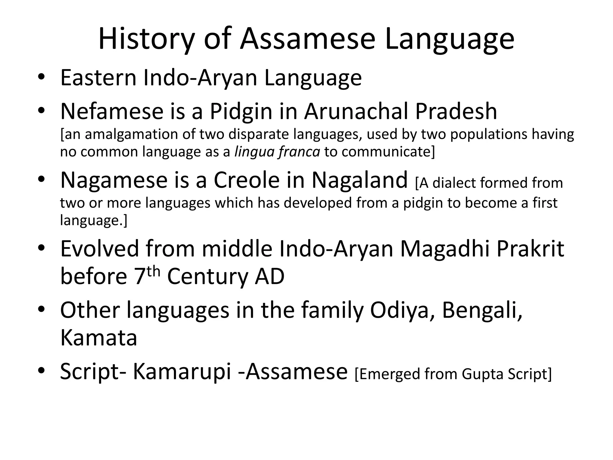 Assamese literature | PPTX