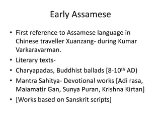 Assamese literature | PPTX