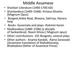 Assamese literature | PPTX