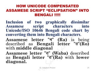 Assamese script and ISO Standards | PDF