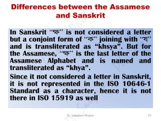 Assamese script and ISO Standards | PDF