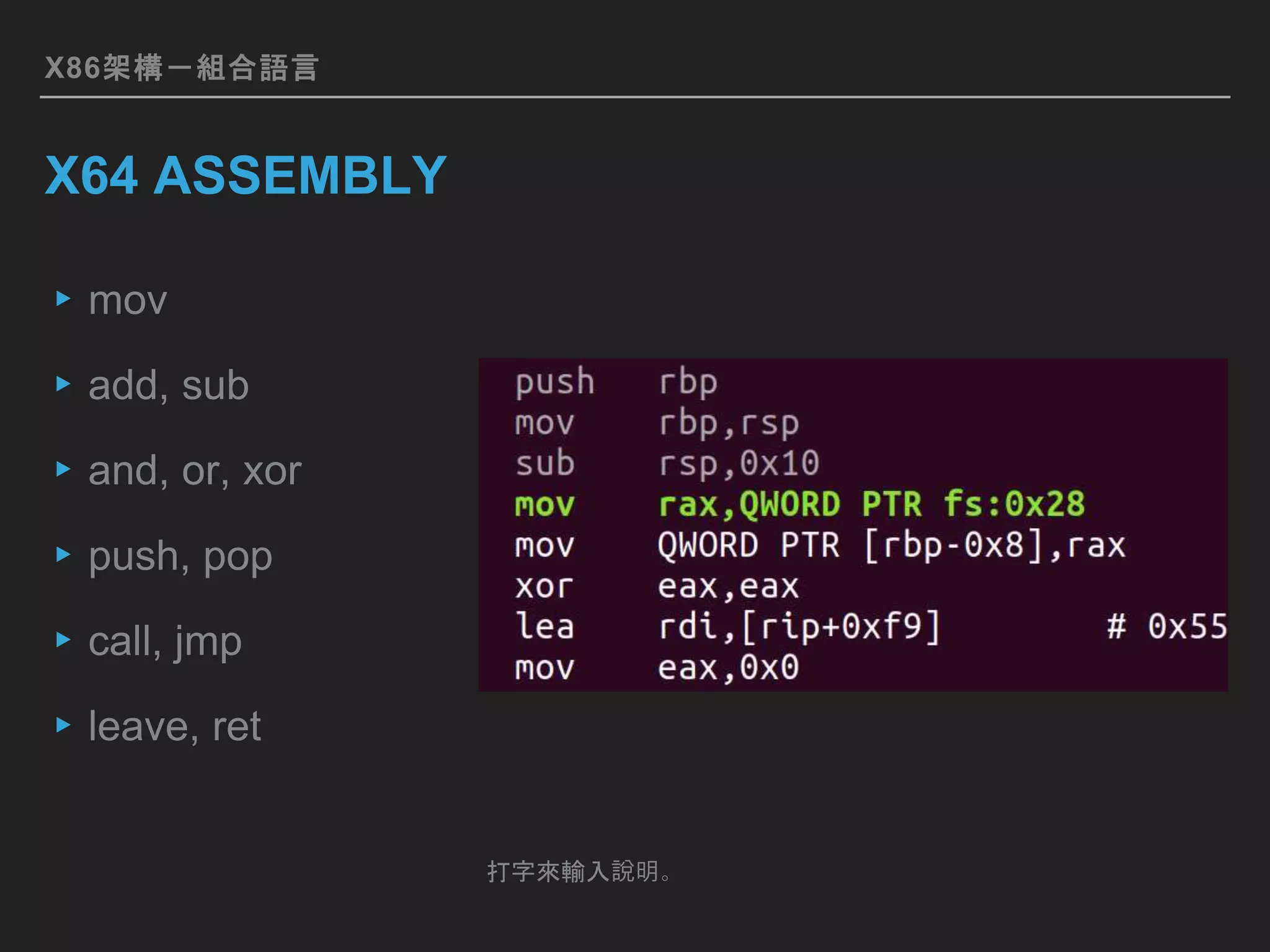 Assembly Language Redhung ( x86 ) @ TDOH | PPT