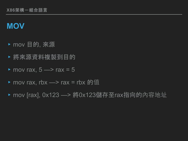 Assembly Language Redhung ( x86 ) @ TDOH | PPT