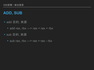 Assembly Language Redhung ( x86 ) @ TDOH | PPT