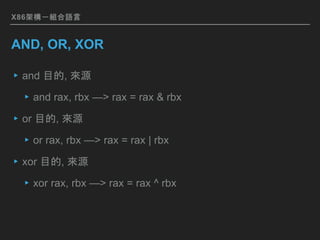 Assembly Language Redhung ( x86 ) @ TDOH | PPT