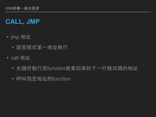 Assembly Language Redhung ( x86 ) @ TDOH | PPT