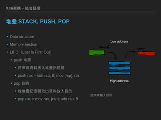 Assembly Language Redhung ( x86 ) @ TDOH | PPT
