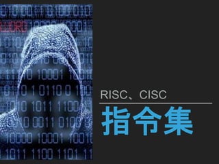 Assembly Language Redhung ( x86 ) @ TDOH | PPT