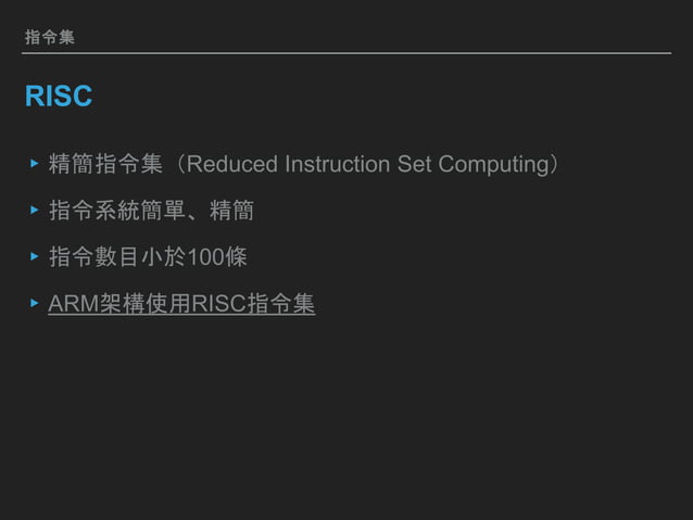 Assembly Language Redhung ( x86 ) @ TDOH | PPT