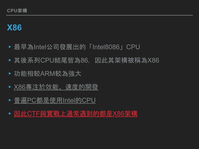 Assembly Language Redhung ( x86 ) @ TDOH | PPT