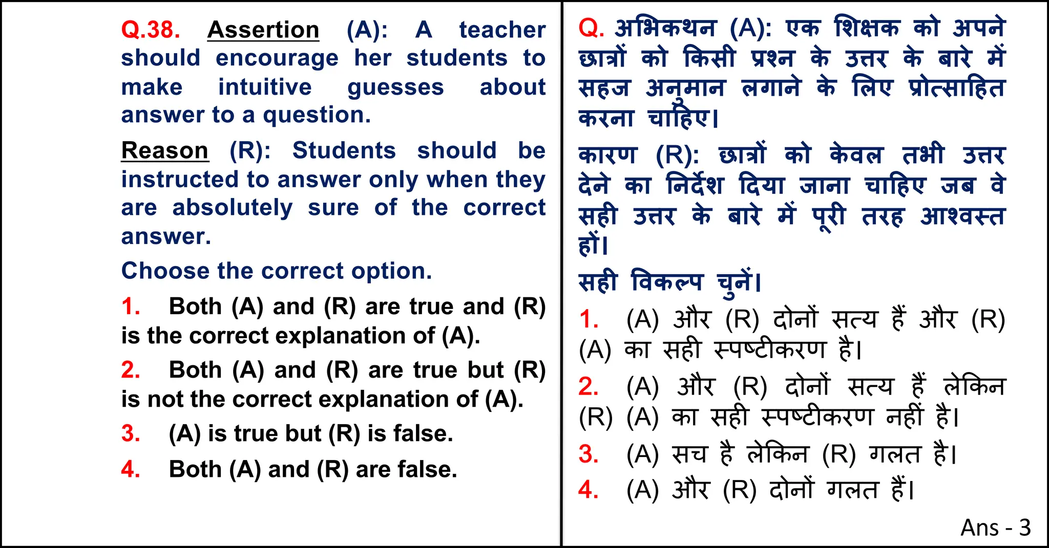 Assertion & Reasoning Questions CTET 2.pdf