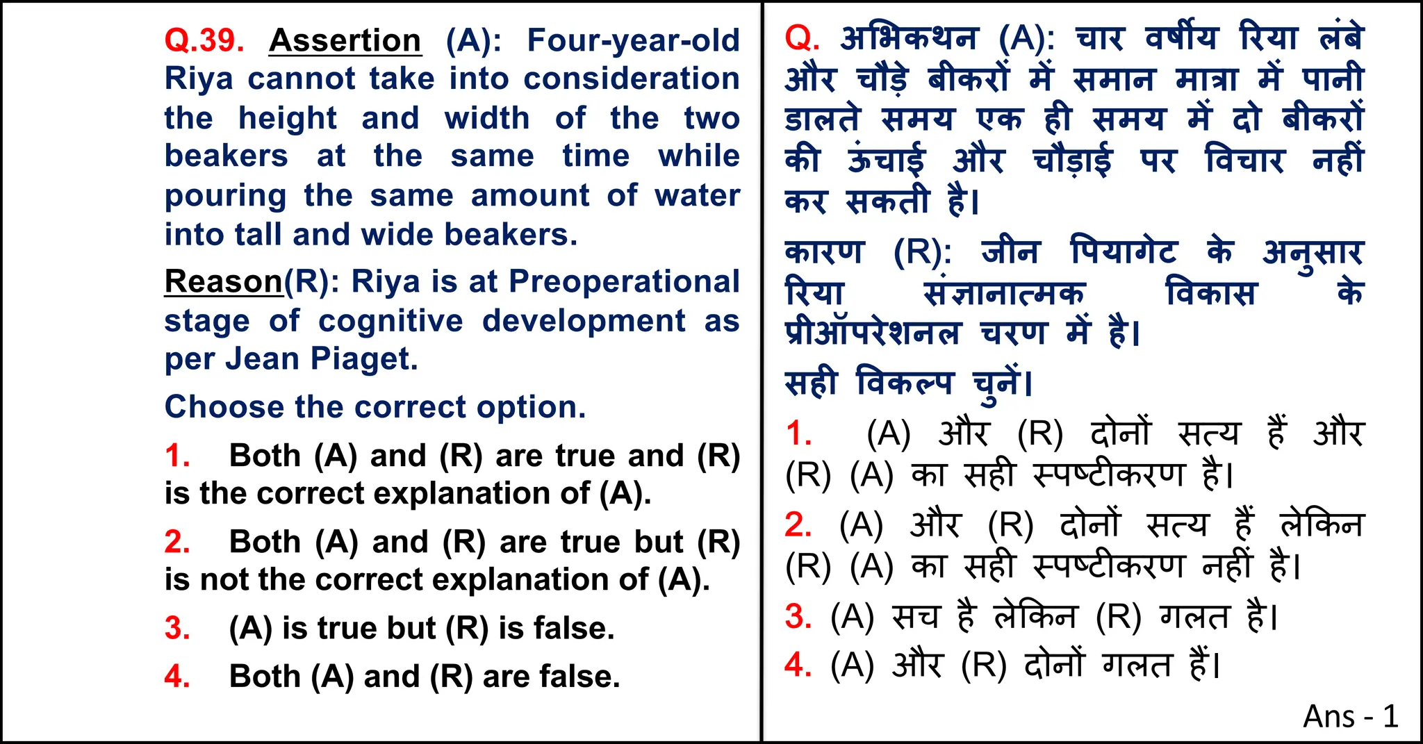 Assertion & Reasoning Questions CTET 2.pdf
