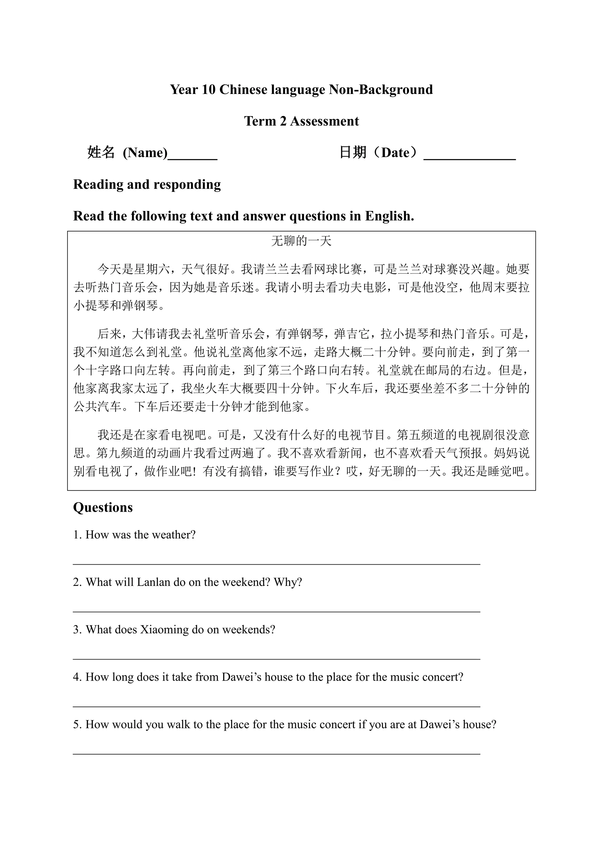 Year 10 Chinese Assessment | PDF