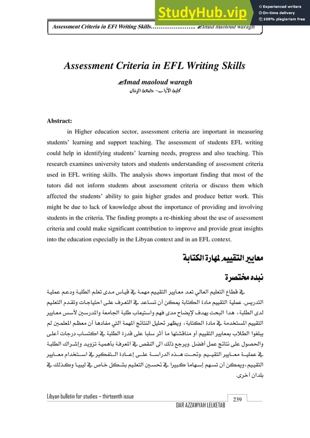 Assessment Criteria In EFL Writing Skills | PDF | Educational ...