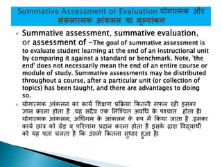 Assessment for learning | PPT