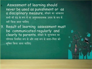 Assessment of learning | PPTX