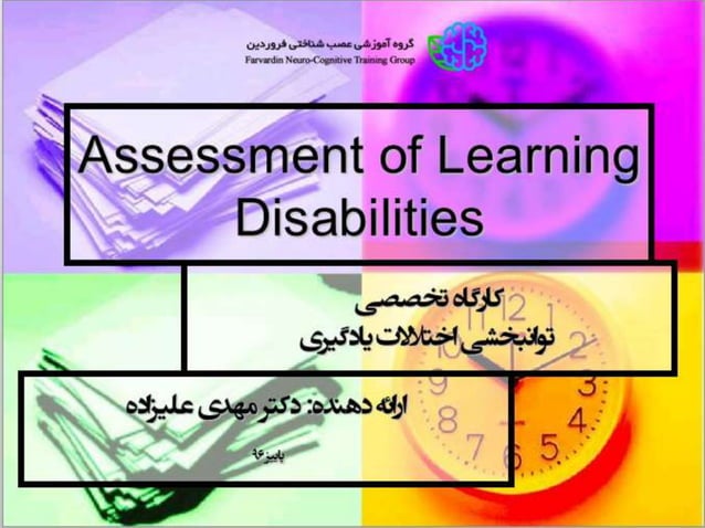 Assessment of learning disabilities | PPSX | Special Education | Education