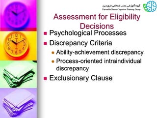 Assessment of learning disabilities | PPSX