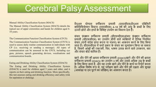 Assessment of person with high support Needs.pptx
