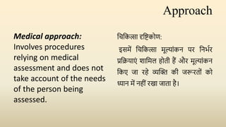 Assessment of person with high support Needs.pptx