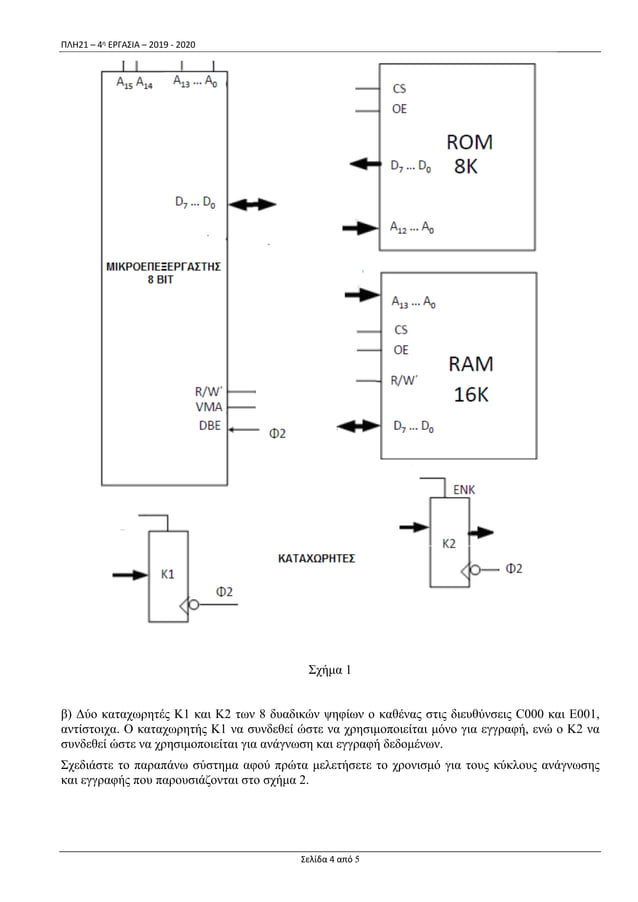 Assign4 | PDF