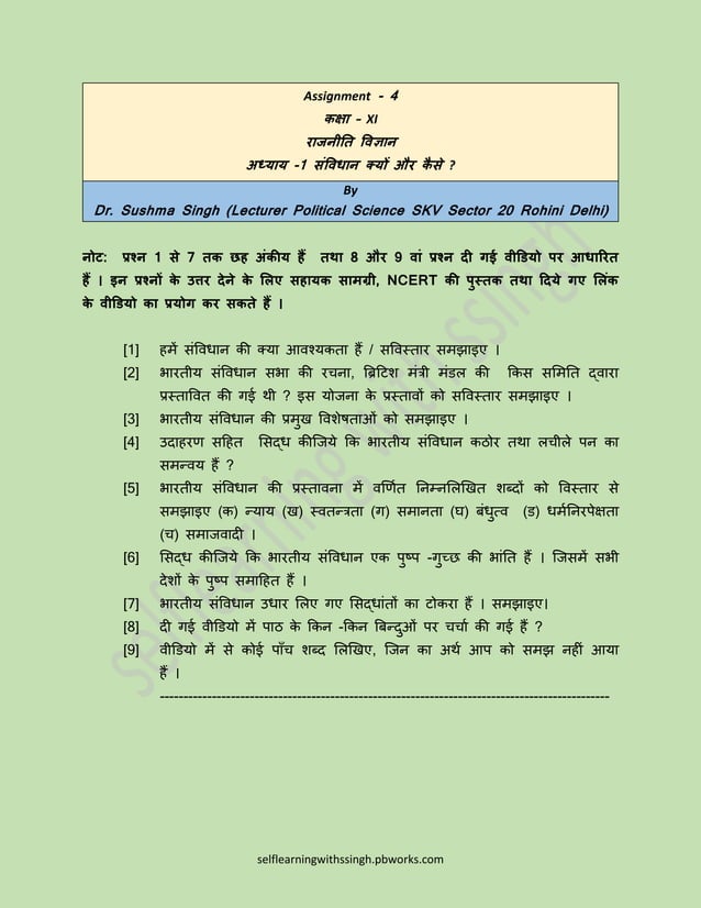 Assignment 4 constituion why and how | PDF