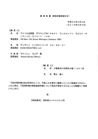 Assignment in japanese | PDF