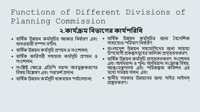 Assignment on Bangladesh Planning Commission | PPT