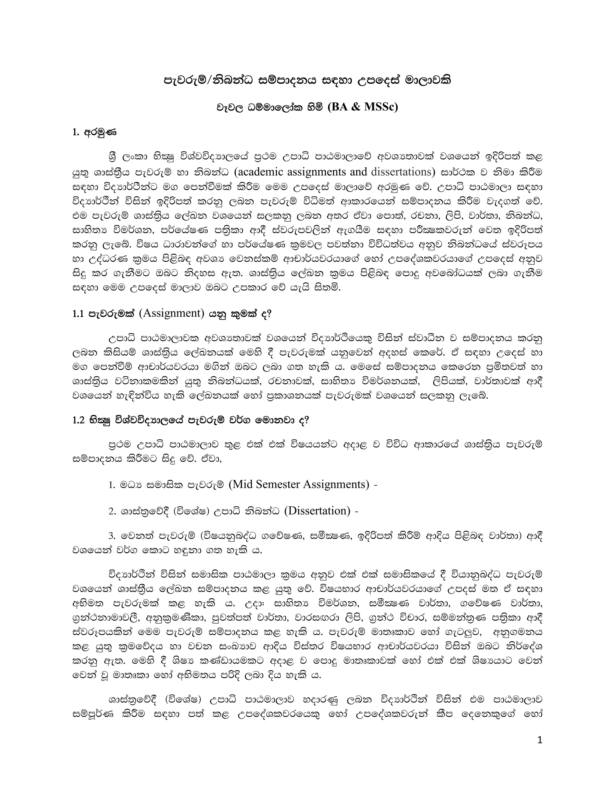 Assignment Writing Guideline @ BUSL | PDF