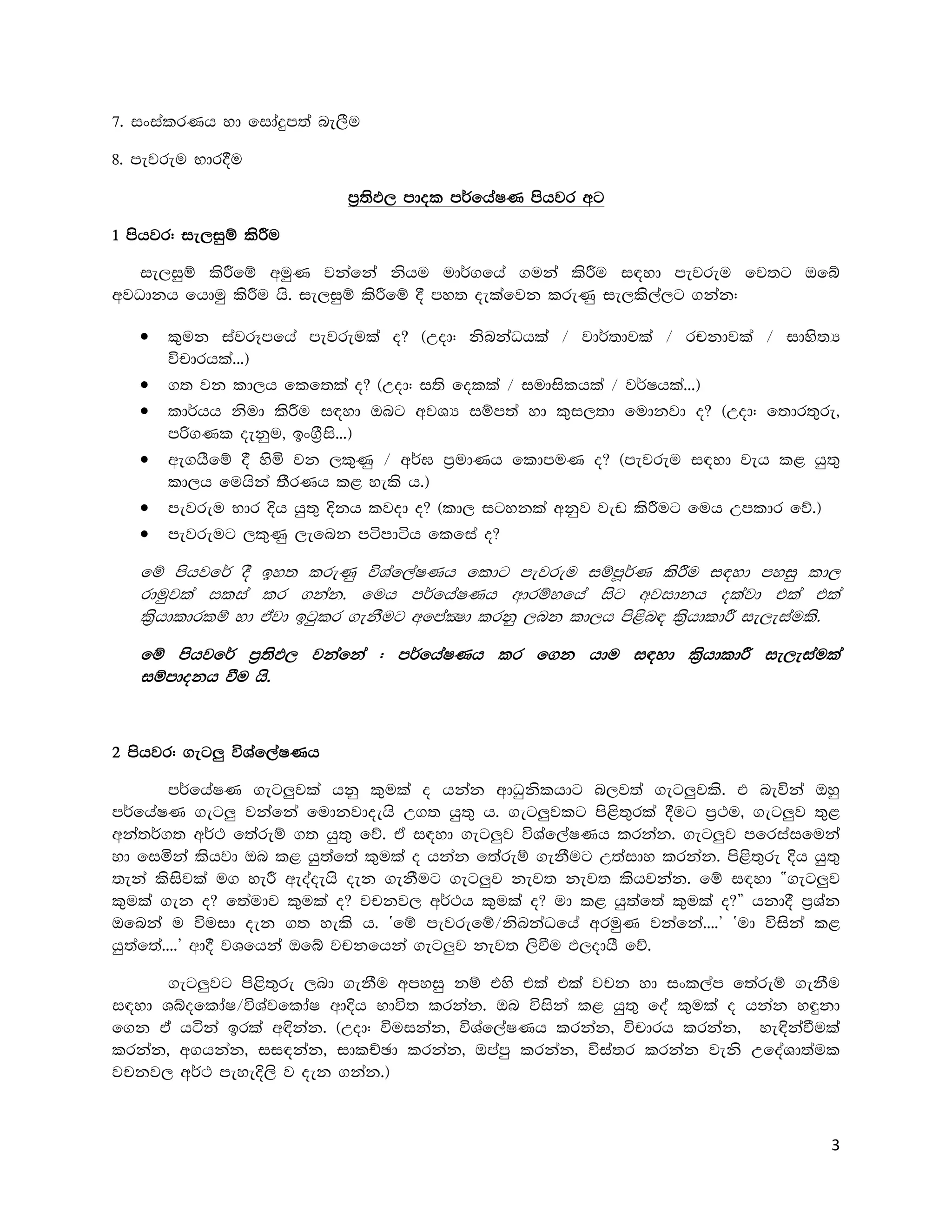 Assignment Writing Guideline @ BUSL | PDF