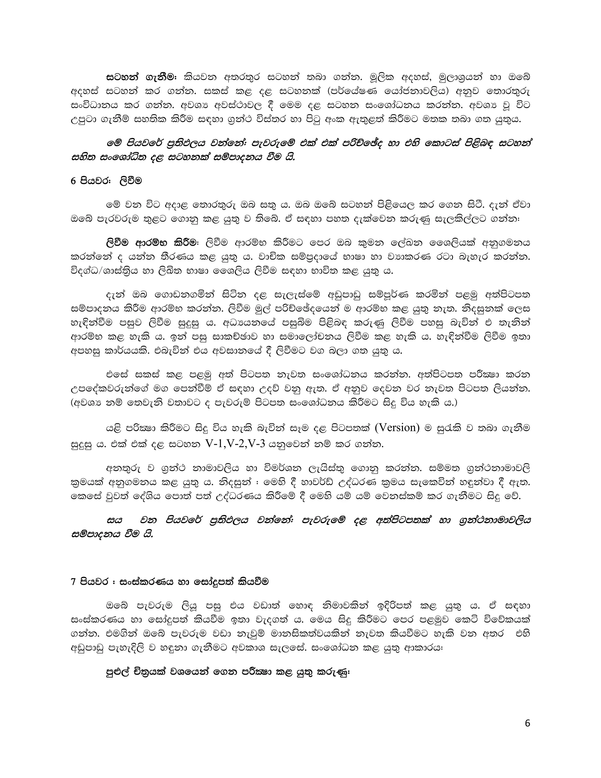 Assignment Writing Guideline @ BUSL | PDF