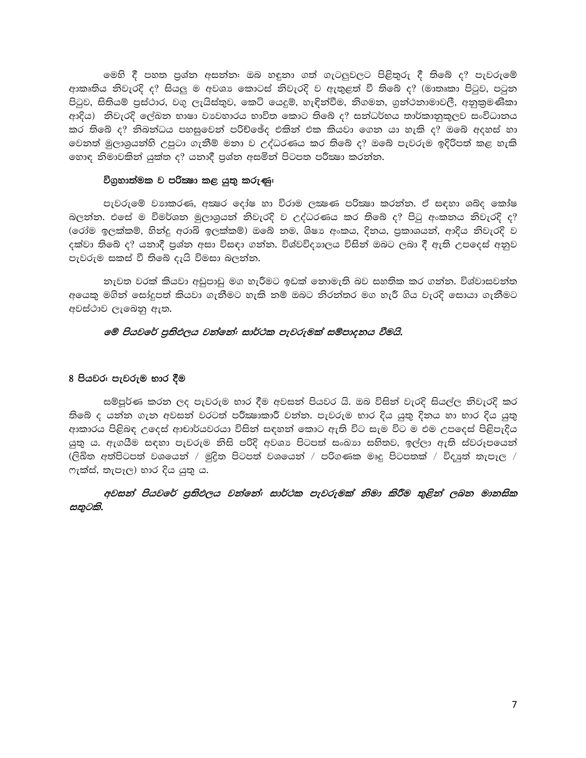 Assignment Writing Guideline @ BUSL | PDF