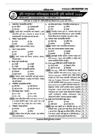 Assistant agricultural officer, department of agricultural 2016 | PDF