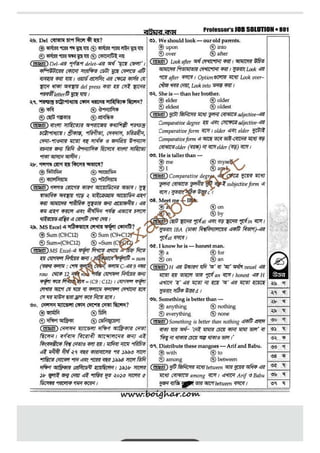 Assistant agricultural officer, department of agricultural 2016 | PDF