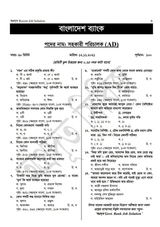 Assistant director of bangladesh bank question solution 2021 | PDF