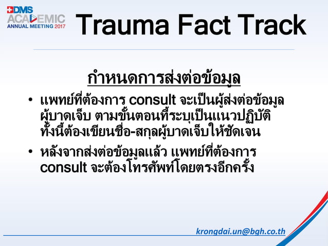 Trauma Care System and Role of Nurses in Trauma Fast Track | PDF