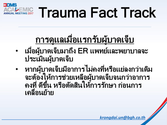 Trauma Care System and Role of Nurses in Trauma Fast Track | PDF