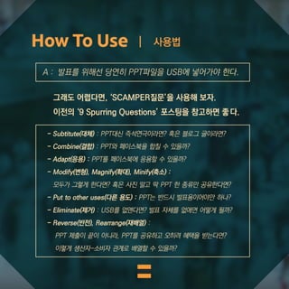 "상식 파괴(Assumption-Busting)" | PDF