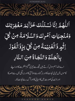 Astaghfar | PDF