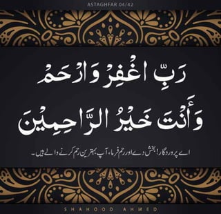 Astaghfar | PDF