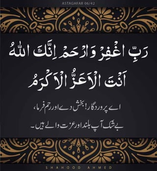 Astaghfar | PDF