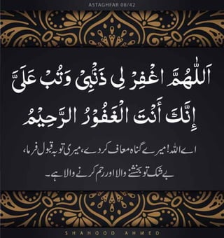 Astaghfar | PDF