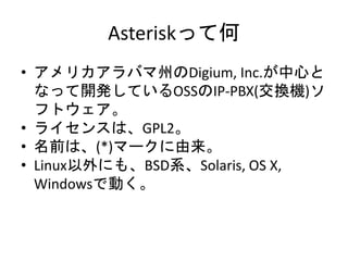 Asterisk | PPTX