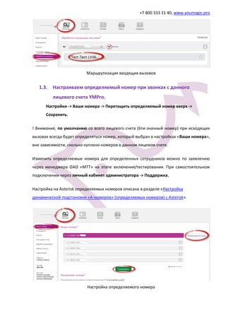 Asterisk setup manual | PDF | Computer Networking | Computing