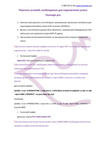 Asterisk setup manual | PDF | Computer Networking | Computing